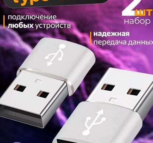 Переходники type-c на usb и наоборот