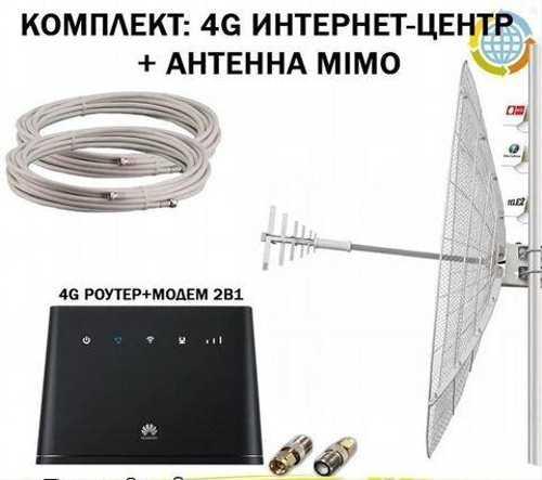 4G Huawei B310 Wi-Fi +4G антенна парабола krok 023