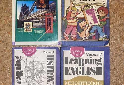 Учим Английский язык learn english 4 книги