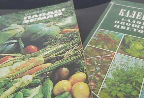 Книги про садоводство