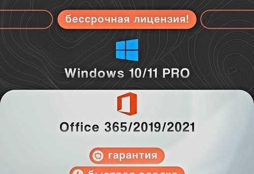 Windows 10 Pro OEM / 10 Pro ESD / 11 Pro ключи