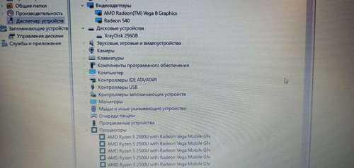 Lenovo 330/Razen 5-8x/Radeon 540-2гб/ssd 256гб