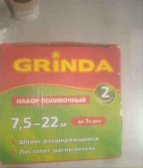 Набор поливочный grinda