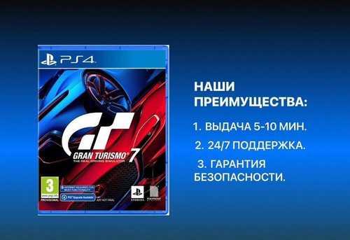 Gran Turismo 7 PS4/PS5 Магнитогорск
