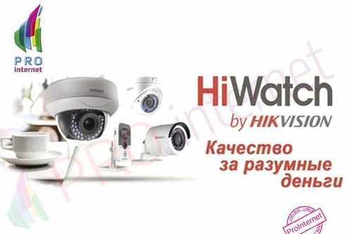 Видеонаблюдение Hiwatch