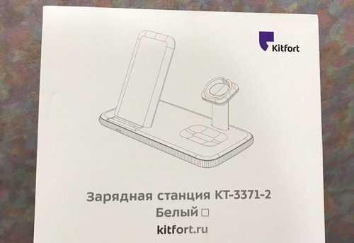 Беспроводное зарядное устройство Kitfort кт-3371-2