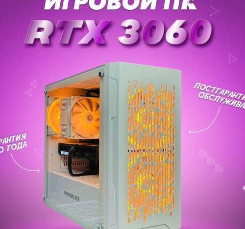 Игровой пк / RTX 3060 / RTX 3070 / R5