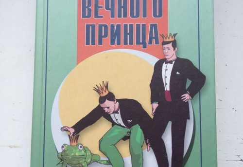 Продаю книгу М.Литвака