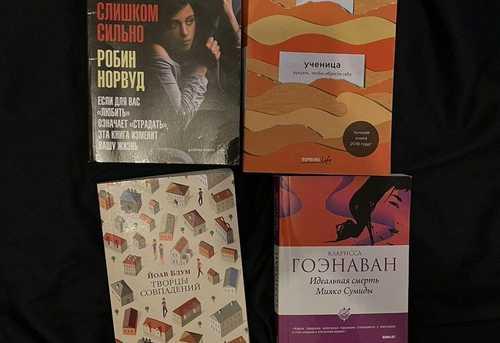Женщины которые любят, Ученица, Творцы Совпадений