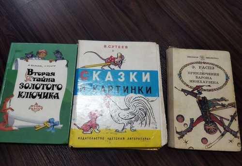 Книжки для детей