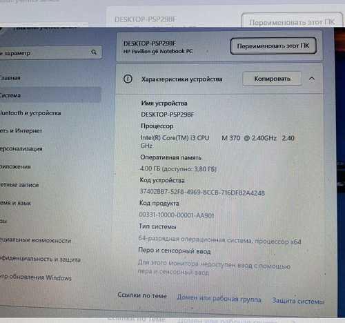 Ноутбук hp pavilion g6