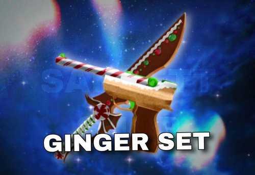 Ginger set mm2 Джинджер сет мм2