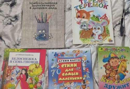 Книги и раскраски для детей