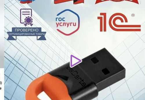 USB флешка носитель электронной подписи