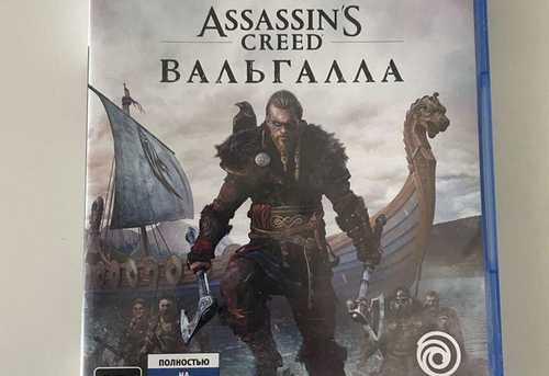Assassin's Creed Valhalla (Вальгала) PS5 диск
