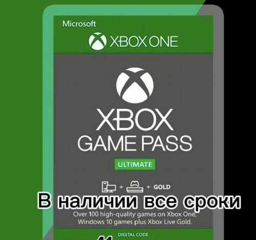 Подписка xbox game pass ultimate 41 месяц