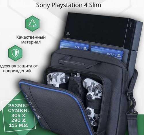 Чехол-сумка для переноски Sony Playstation 4 Slim