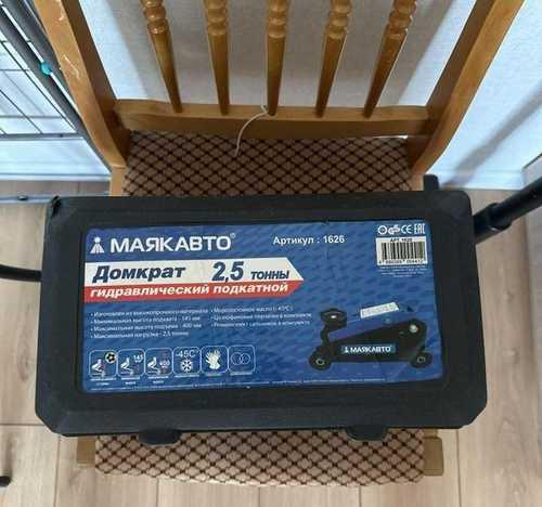 Домкрат подкатной 2.5 т