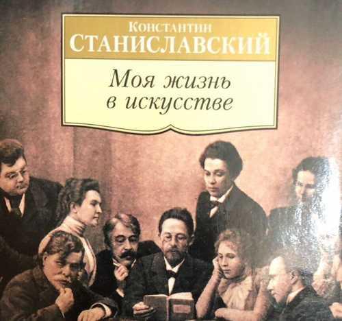 Книги Станиславского отдаю