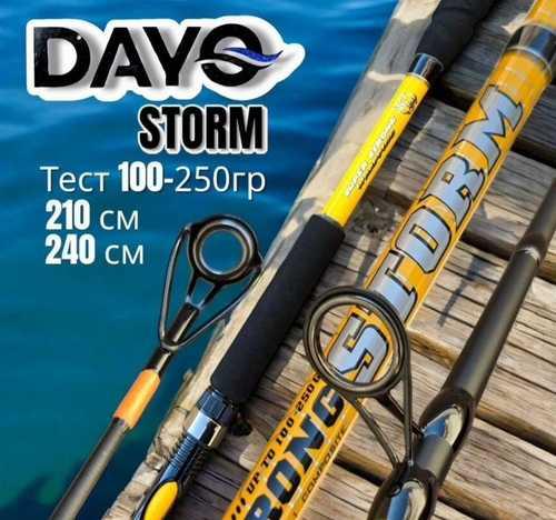 Удилище силовое Dayo Storm тест 100-250g 2,1м