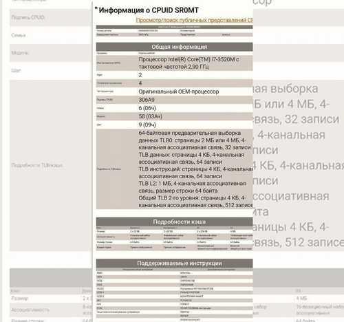 Процессор intel core i7