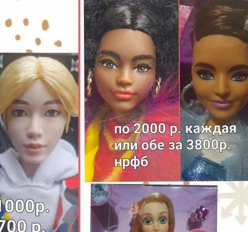 BTS Джин, Чонгук, Barbie extra 1, 9, Рапунцель