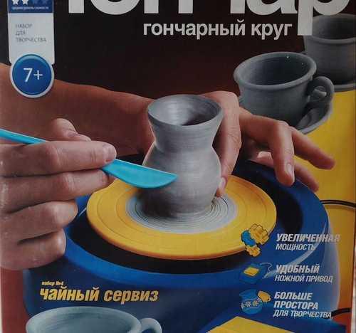 Гончарный круг набор для творчества