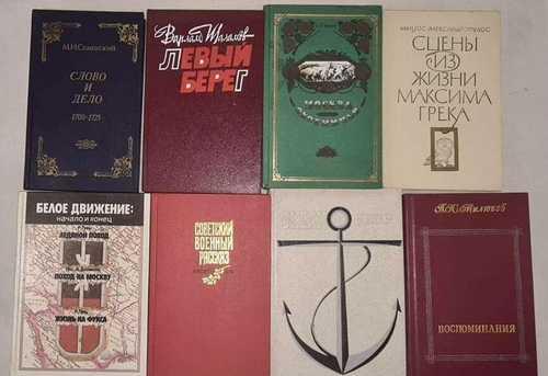 Художественные книги