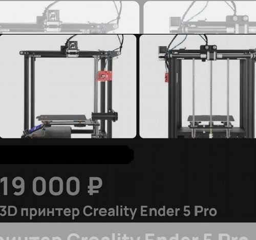 Creality ender 5 pro