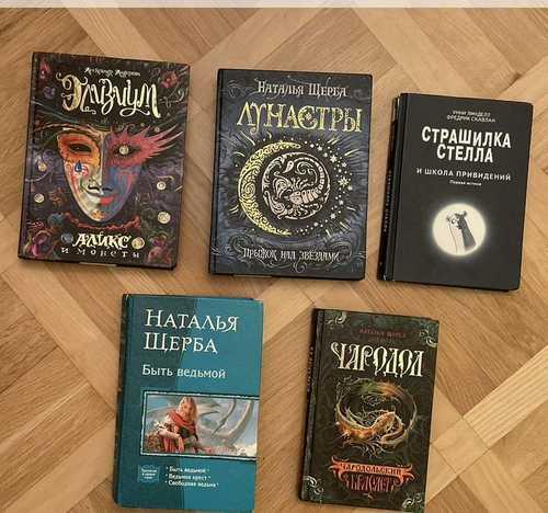 Книги подростковые