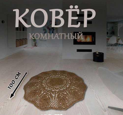 Коврик "Змейка"