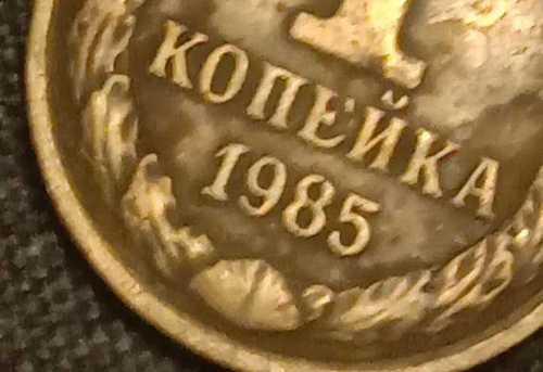 Монеты СССР 1 копейка