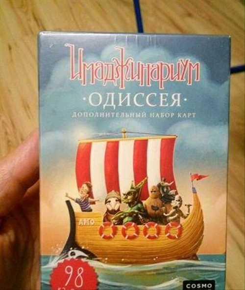 Дополнительный набор карт Одиссея для Имаджинариум