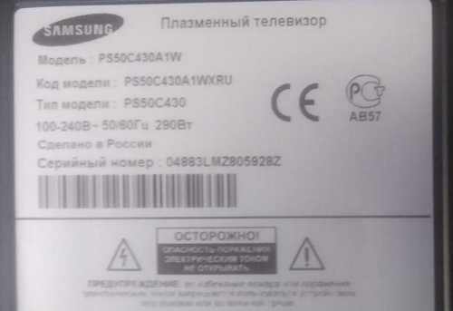 Телевизор Samsung PS50C430A1wxru по запчастям