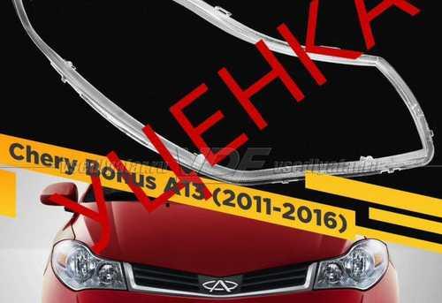 Уцененное стекло для фары Chery Bonus A13 (2011-20