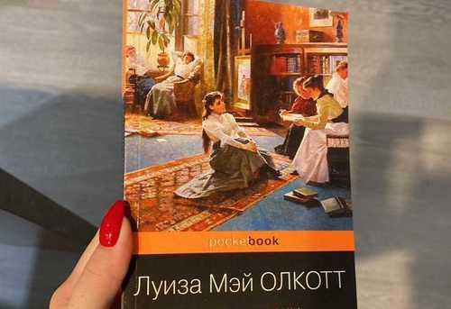 Книга "Хорошие жены"