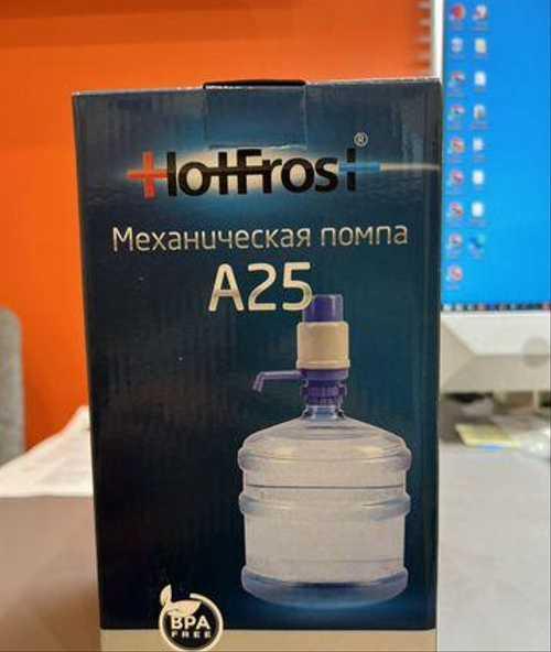 Помпа механическая кулер для воды HotFrost A25