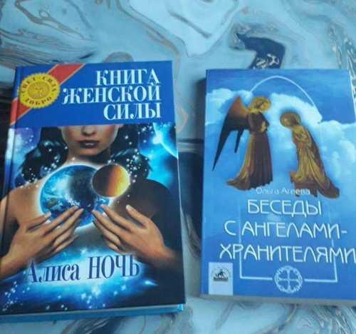 Книга женской силы. Алиса Ночь