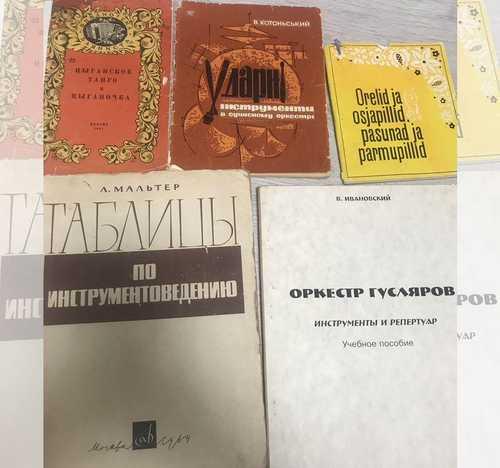 Книги по инструментоведению