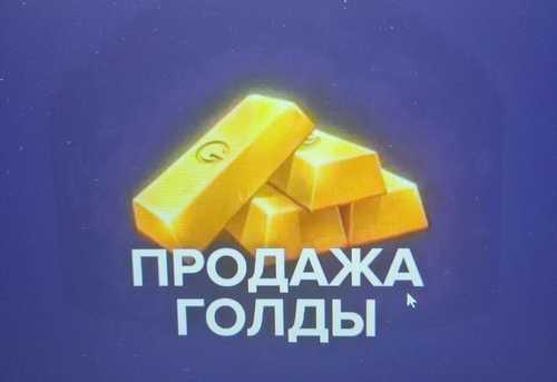 Голда в стэндоф2