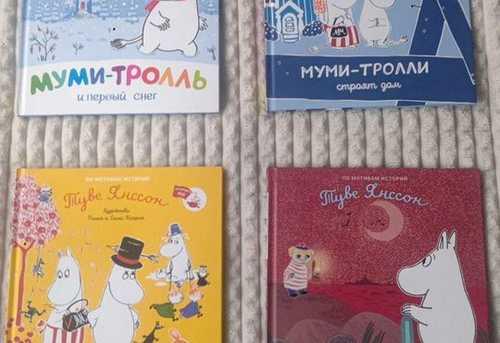 Детские книги Муми-тролль Туве Янссон новые