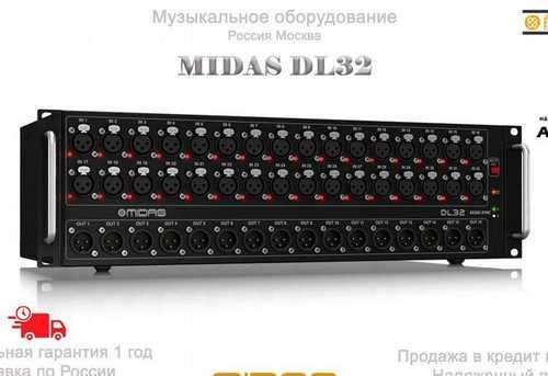 Midas DL32 Стейдж бокс Новый Гарантия