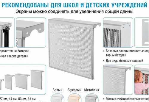 Экраны для батарей оптом