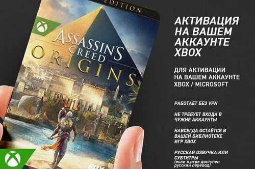 Assassin's Creed Origins - deluxe edition для xbox