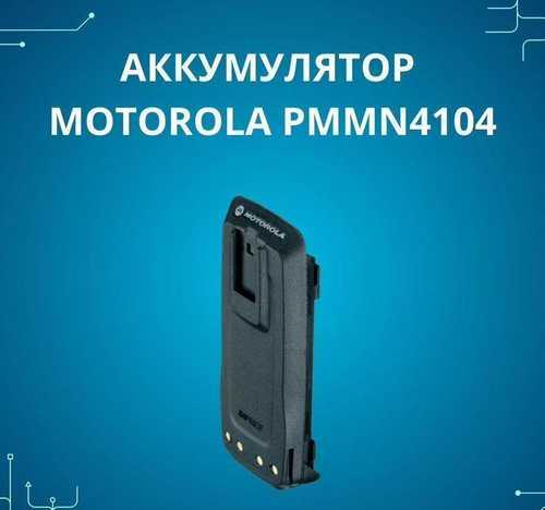 Аккумулятор для Motorola pmmn4104