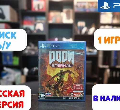 Игра Doom Eternal для PS4 Б/У