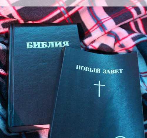 Библия