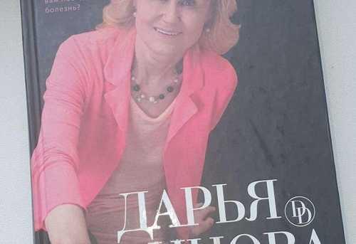Донцова Я очень хочу жить