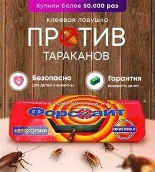 Форс-сайт Средство от тараканов 5 шт