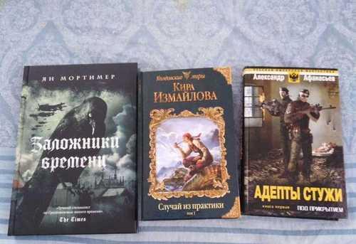 Три интересные книги